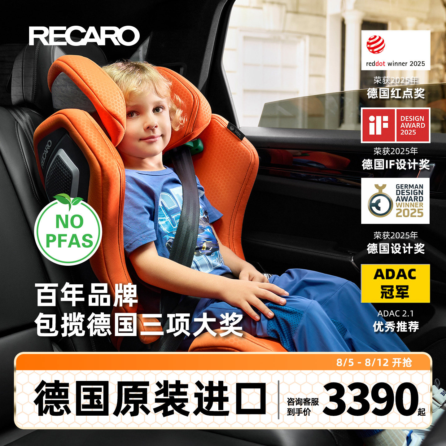 【3-12岁】RECARO德国进口大童安全座椅3岁以上儿童 幻影AXION 1