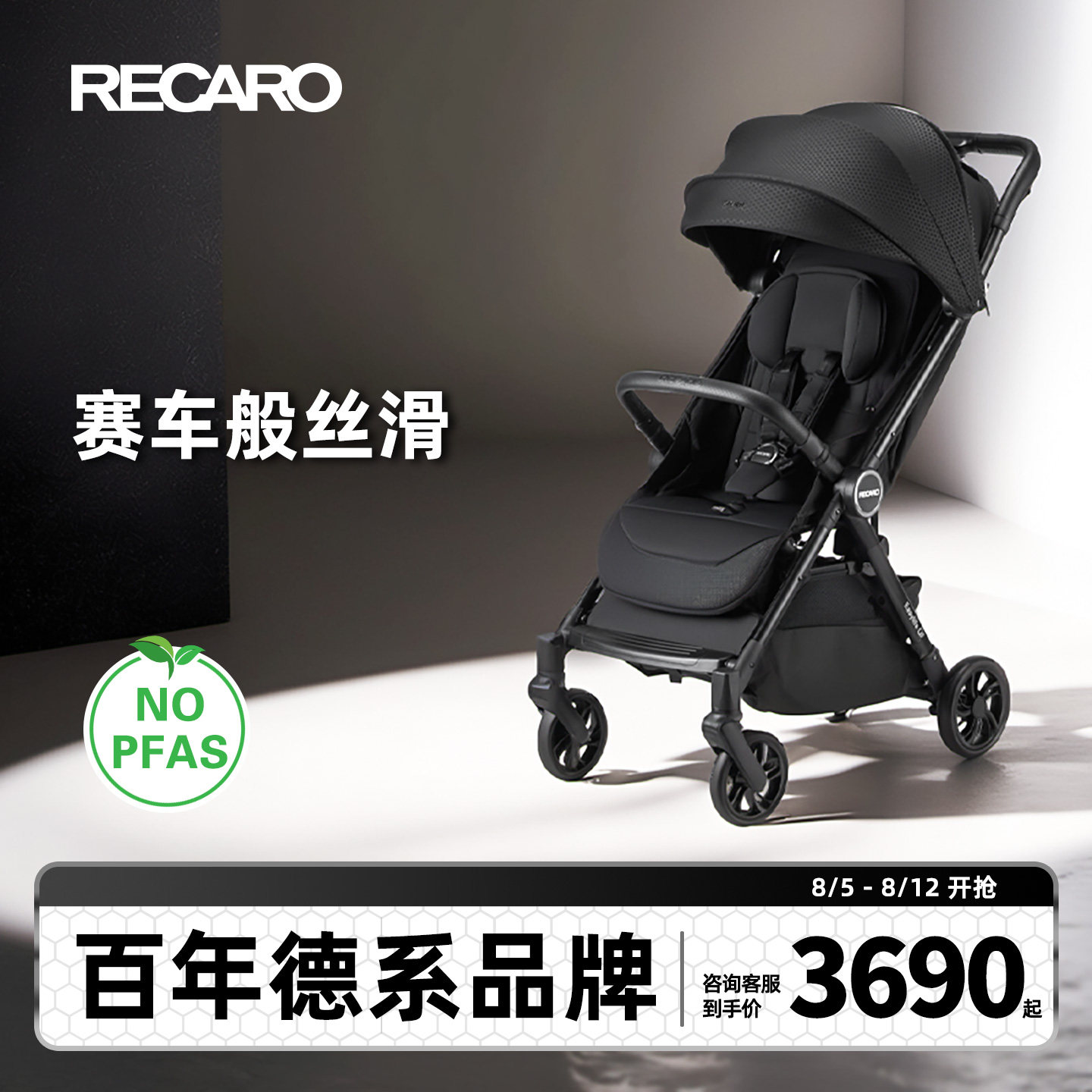 德国RECARO婴儿推车可坐可躺轻便折叠遛娃神器 Easylife QF 魅影