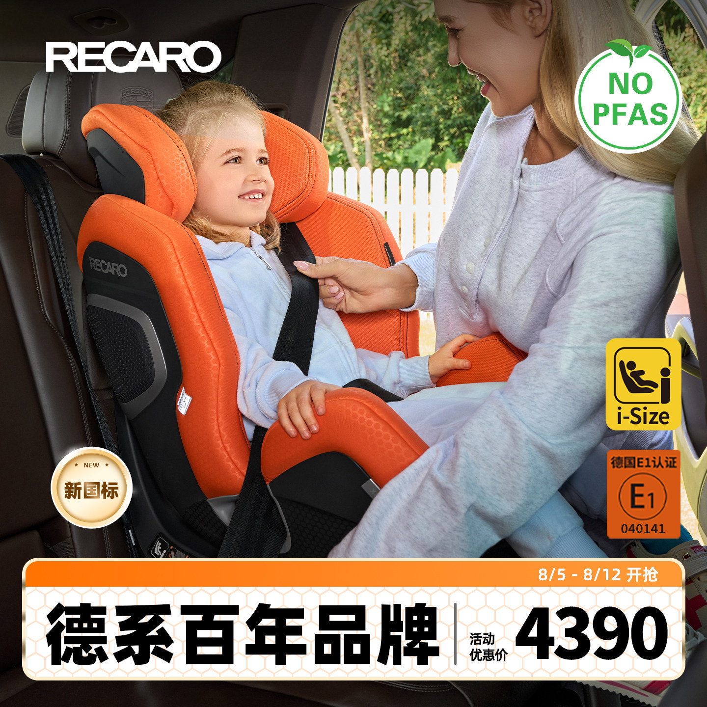 【3个月-7岁】德国RECARO儿童安全座椅婴幼儿宝宝XENON 1雷霆 KID