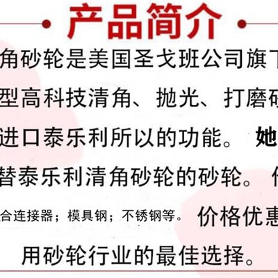 诺顿蜂鸟180*6.4*31.75白刚玉砂轮J清角清根切割开槽抛光打磨金属