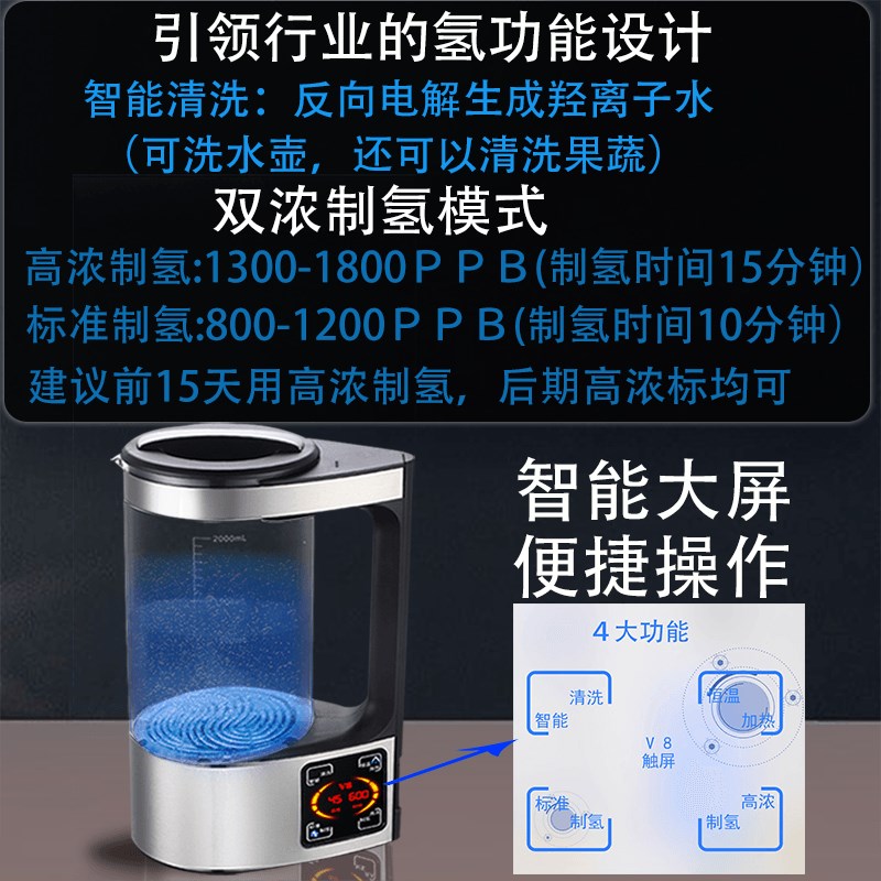 富氢水机家用水素水机小分子w水杯电解负离子碱性水壶净水机器养