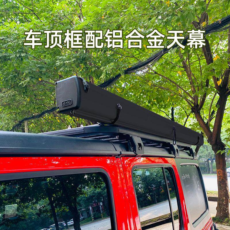 铝合金汽车侧边天幕 露营带G灯遮阳棚 黑胶防雨帐篷