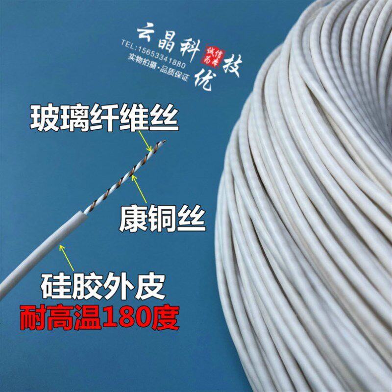 硅橡胶螺旋电热线防水电热毯x丝孵化加热线养殖电热垫电热衣发热