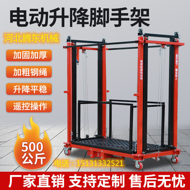 脚手架电动脚手架升降机平台可移动升降可折叠室内V室外施工仓库