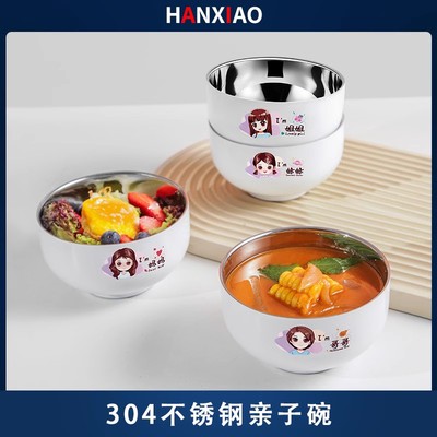 速发家子碗家用一童四口套装04不锈钢碗儿亲宝宝碗防摔防烫