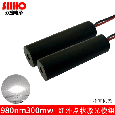 980nm300mw红外线点激光A灯模组 大功率不可见发射管夜视补光灯