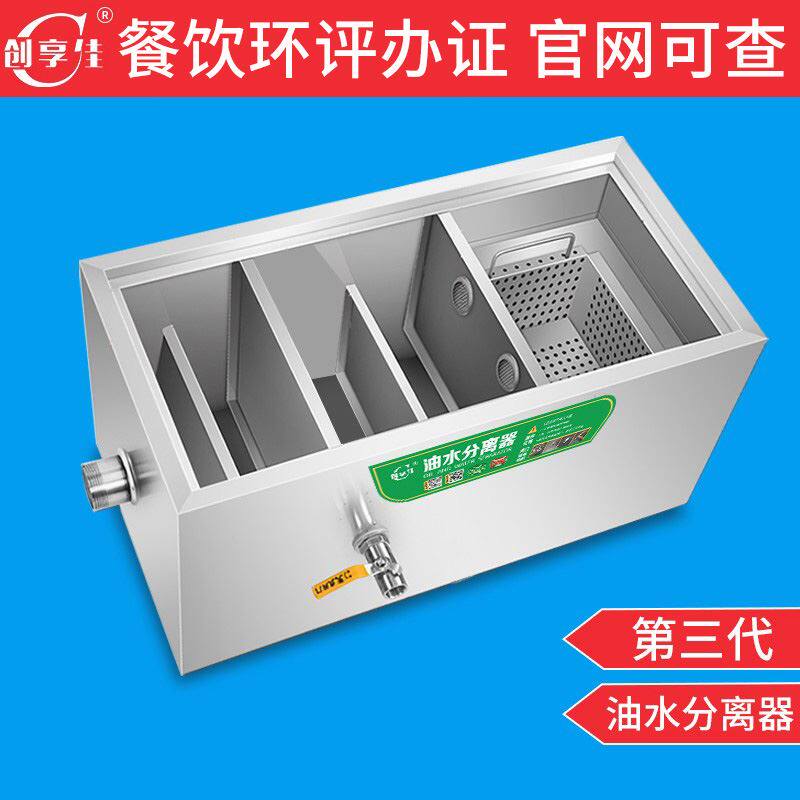 油水分离器隔油池商用餐饮厨房饭店G不锈钢三级化油池污滤水器
