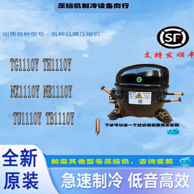 全新原装加西贝拉压缩机