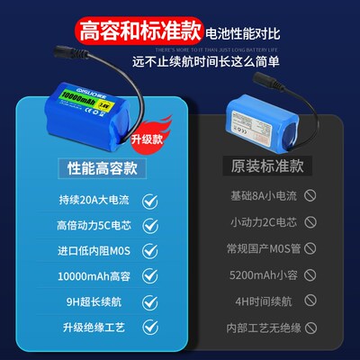 打窝船7.4V12V锂电池投饵拖网遥控船18000mAh12000灯箱可充电池组