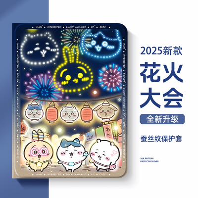 适用于oppo平板保护套吉伊卡哇