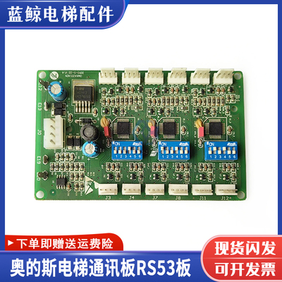 西子奥的斯RS53通讯板OMA4351AEN