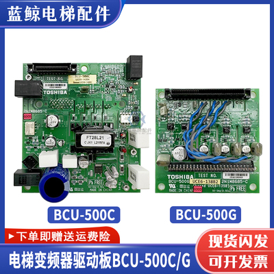 电梯变频器驱动板BCU-500C