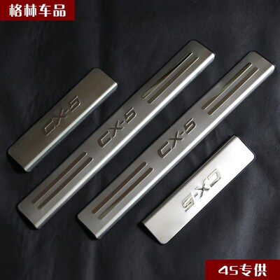 13-16款马自达CX-5改装专用迎宾踏板 I内置外置门槛条 后护板 汽