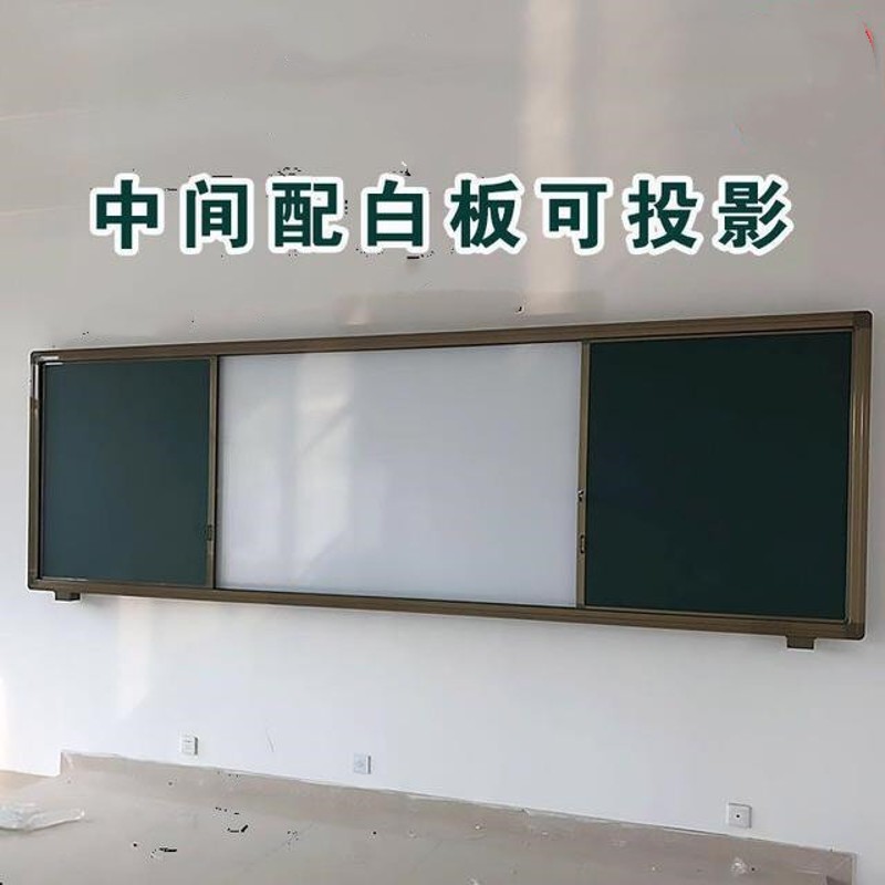 学校移动推拉黑板1.3*4u米磁性绿板教室挂式多媒体一体机教学黑板