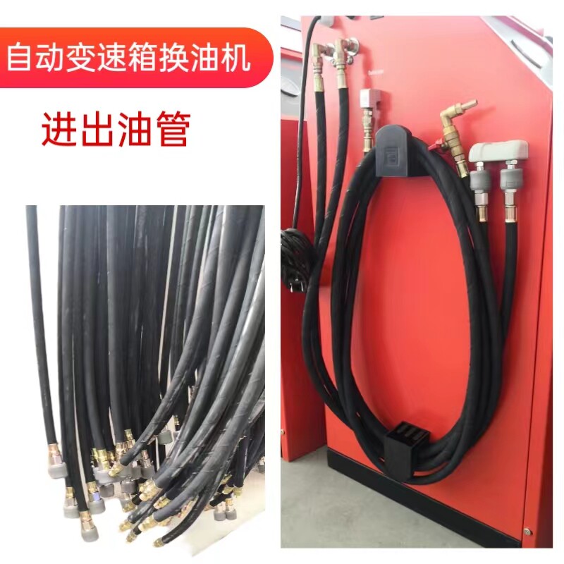 自动变速箱耐高温燃油管波箱换油机进出油O管橡胶油管软管包邮