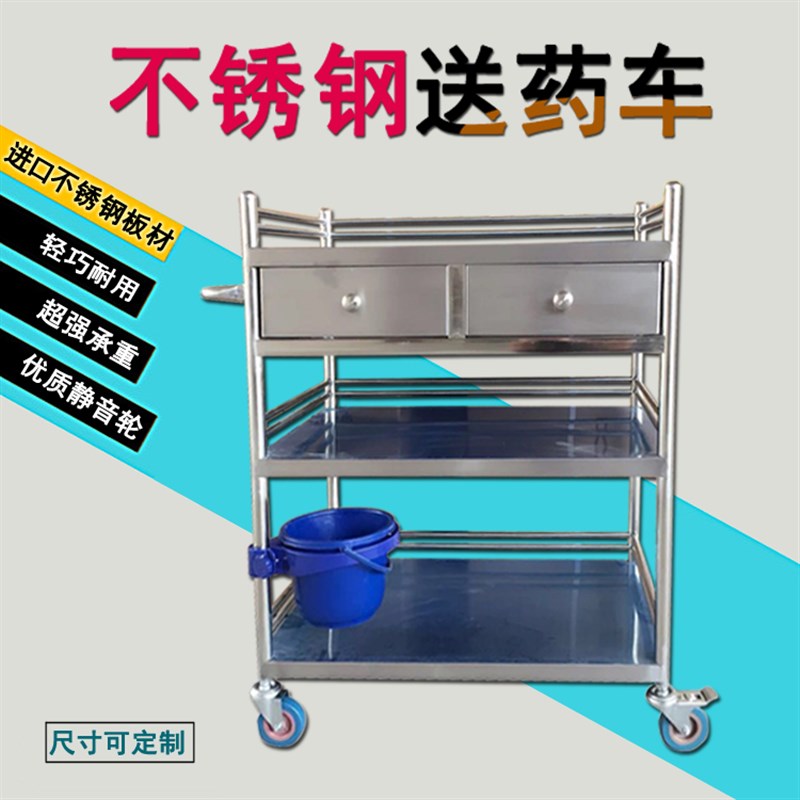 不锈钢手推车器械台车工具车手术车G小推车美容院仪器车抢救车