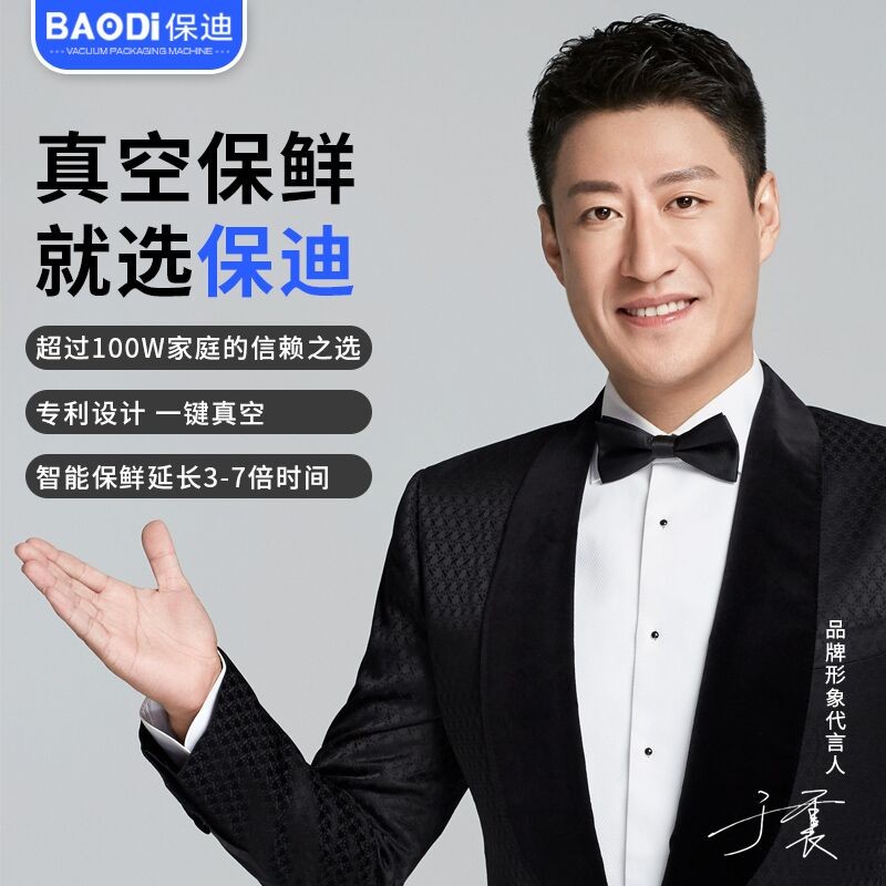 真空封口机食品包装密封保鲜塑封抽D小型家用全自动压缩袋打包商