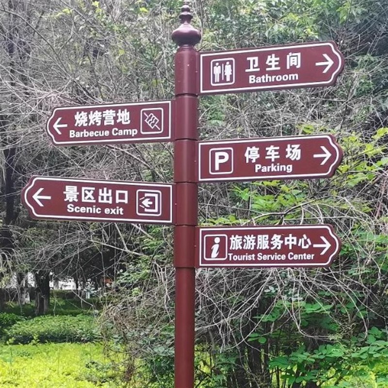 箭头指路牌分流导j向牌户外立式指示牌指引牌小区景区方向路标路