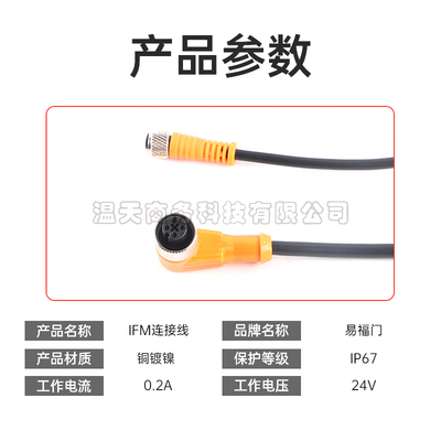 IFM易福门接近开关EVC001 002 003 150 141 142 E11508 112连接线