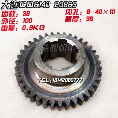 大连机床厂CD6140 6150车床配件床头箱齿轮 双联齿20704-20867