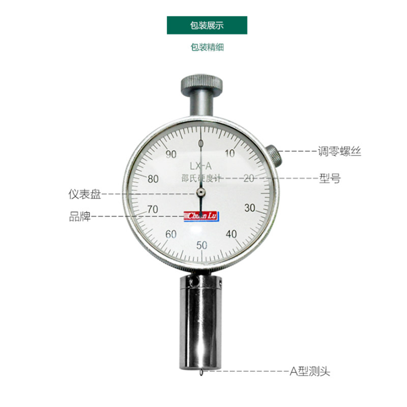 硬度计 便携式指针数显r邵氏硬度计(A/D/O型)橡胶手持式硬度计