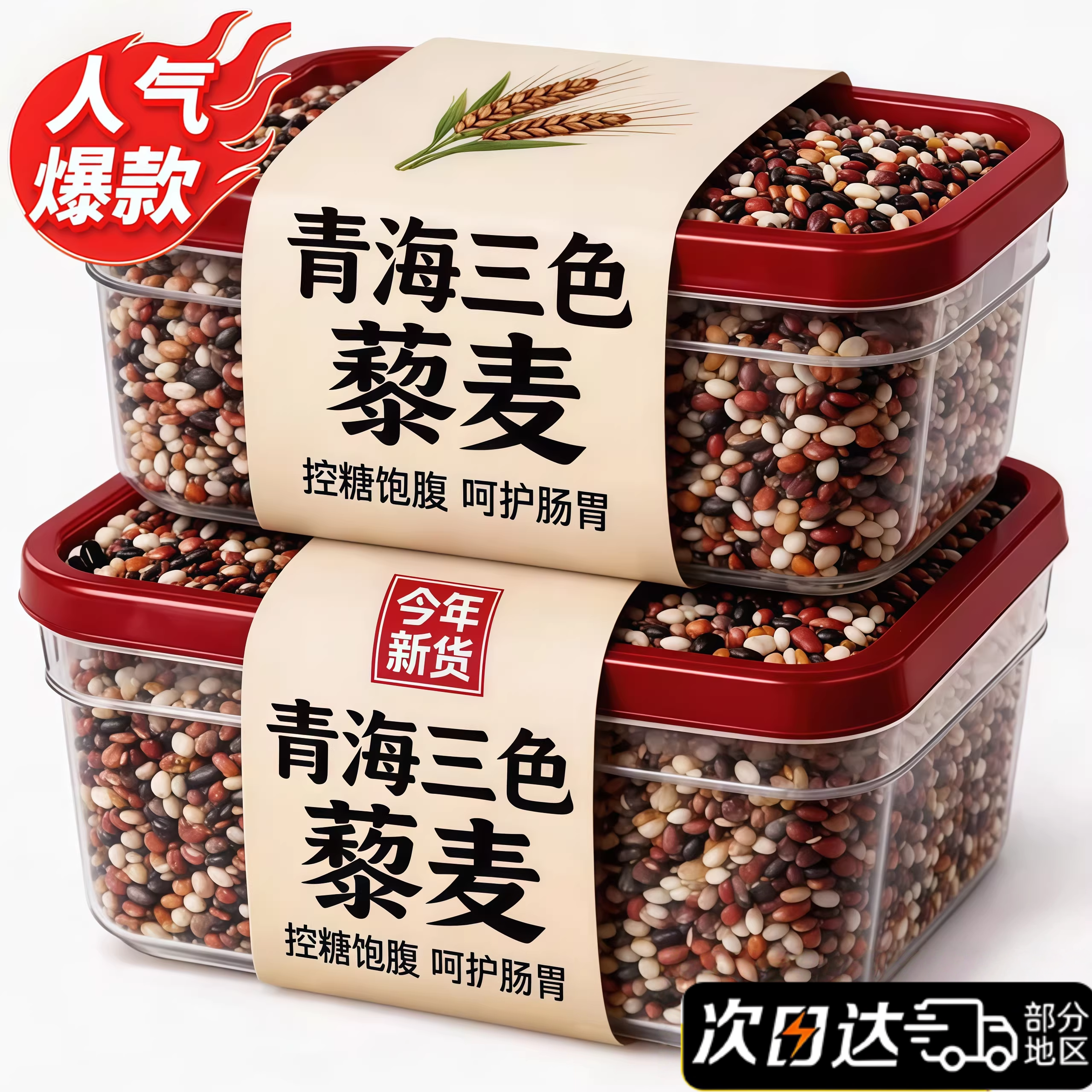 央妈推荐青海三色藜麦米官方旗舰店黑红白藜麦饭五谷杂粮粗粮主食