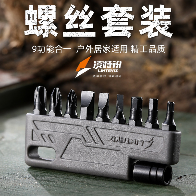凌特锐XI-69 多功能螺丝批 9 合一 户外家用便携维修拆卸组合工具