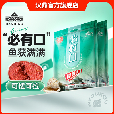 速发野钓通吃拉鱼口淡水鲤有草料必饵秋冬全能腥香饵