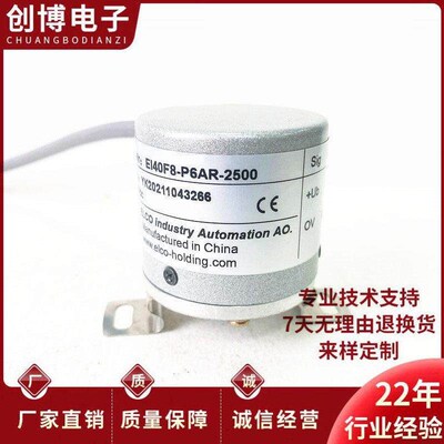 速发EI460F8-P-2器500自动化光电编码60-00-1000-10624-2000