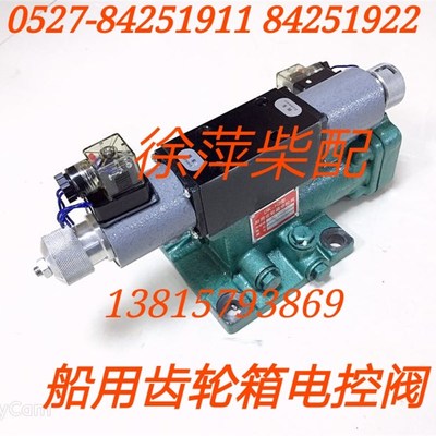 速发船用K轮箱电H阀DK-H1型D齿-控2型杭州前进齿轮箱电控阀发达齿