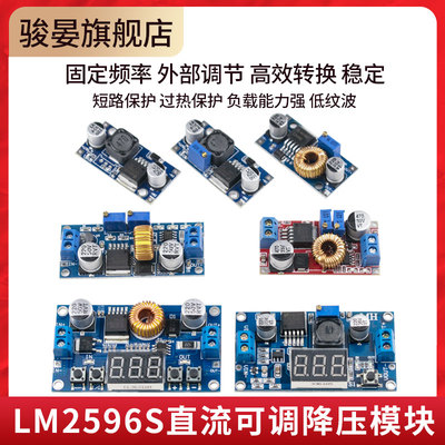 LM2596S 恒流恒压模块自动升降压 DGC-DC直流可调降压稳压电源模