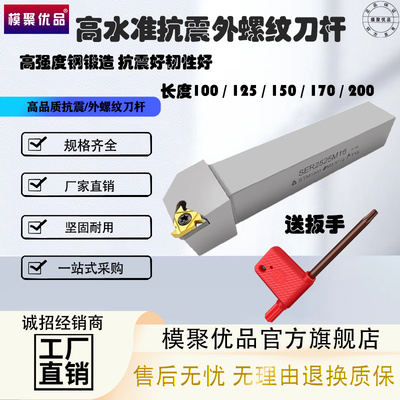 弹簧钢数控车刀杆外螺纹挑丝t刀柄外牙车丝SER2020K16车床机夹刀