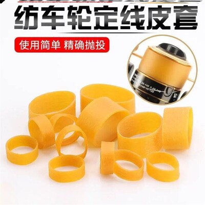 海竿纺车轮定线皮套拆机海杆轮抛竿锚鱼鱼轮深感钓渔Y轮线轮定位