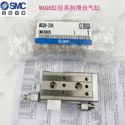SMC滑台气缸MXQ6/8/12L/16/20/25-10AS20A30B40BS5075AT100125C