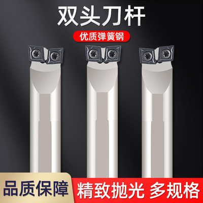 双头镗孔刀杆数控内k孔车刀杆S16Q-SCLCR06R/L弹簧钢外圆牛头刀杆