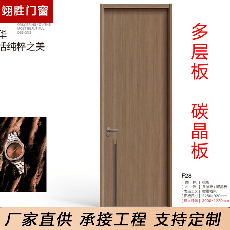 农村自建房卧室门原木风微雕描色无漆室内隔音实木房间门锁带门套