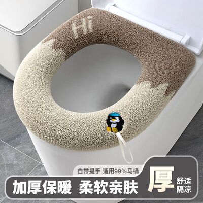 四季通用防水加厚马桶垫