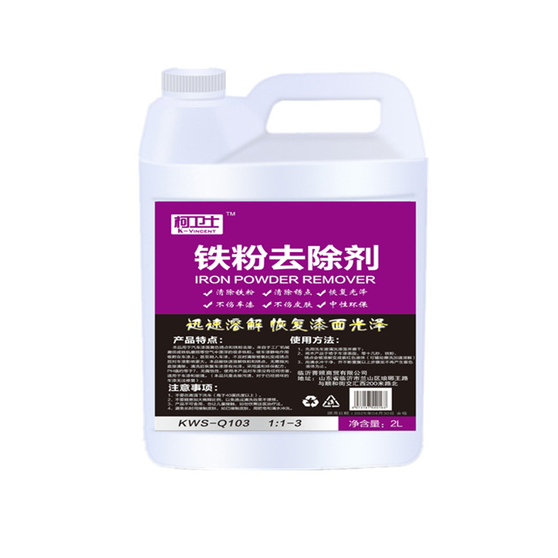 铁粉去除剂大桶汽车漆面白车w除铁锈除锈剂轮毂去黄点清洁剂不伤