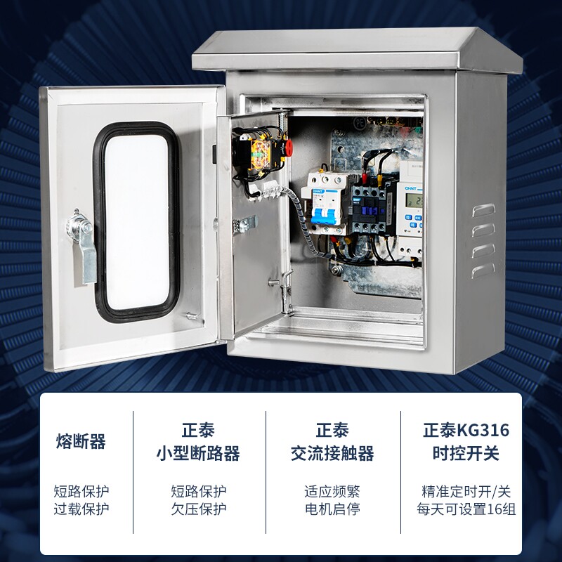 户外不锈钢时间控制箱增氧t泵风机定时器大功率时控开关路灯配电