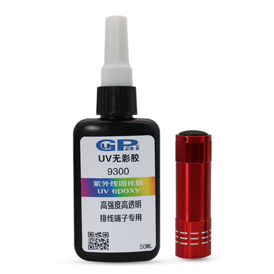 玻璃UV胶无影胶固牌9300端子排线补强透L明胶焊点批复紫外线树脂