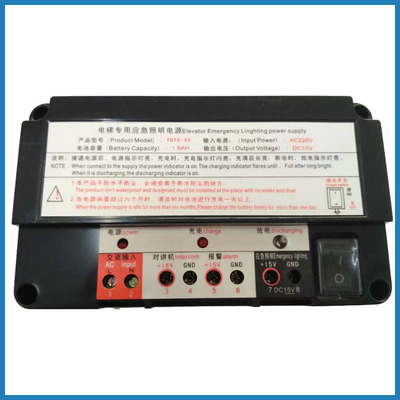 全新电梯五方对讲应急锂电源YqD12-X2电梯应急电源YD15-X3 YD12-X