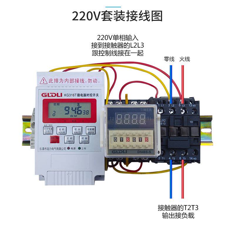 时控开关定时器开关时间o段内无限循环间歇控制大功率水泵220V380