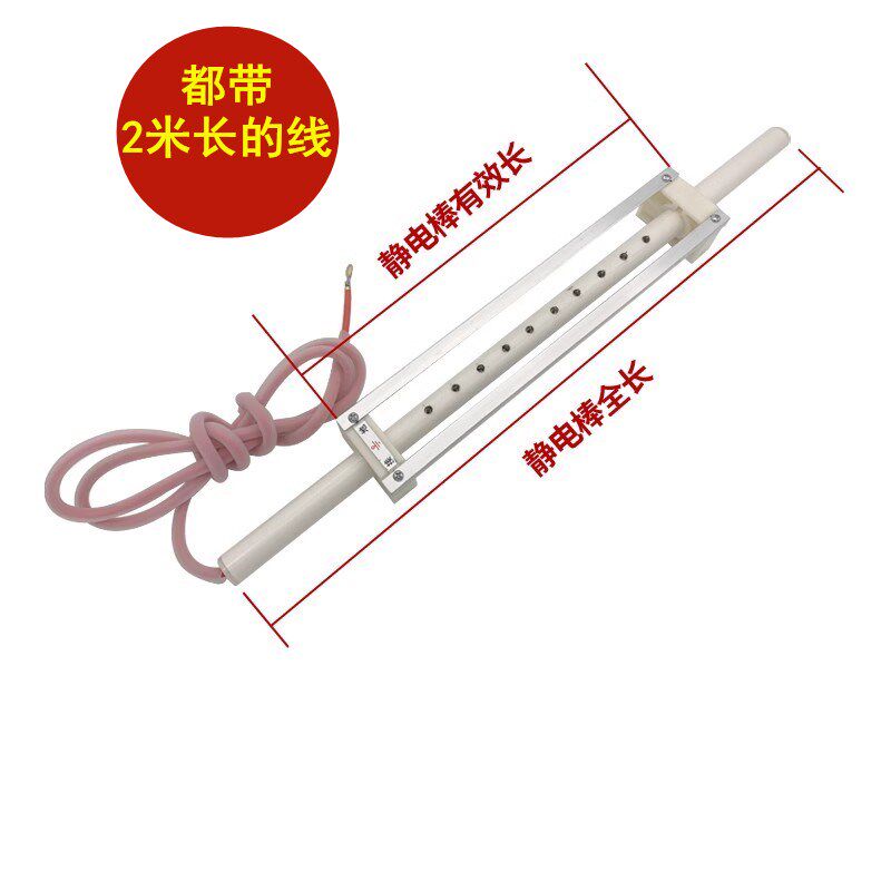 工业静电消除棒切袋制袋r机印刷纺织电容带线静电架静电杆离子风