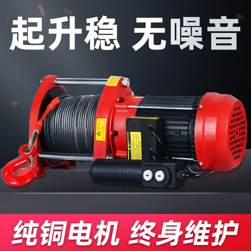 电动葫芦220v绞盘卷扬机1吨2吨吊机家用小型多功能起重.升降提升
