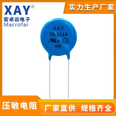 压敏电阻7D511K突波吸收器蓝色直插510V防雷型压敏电阻