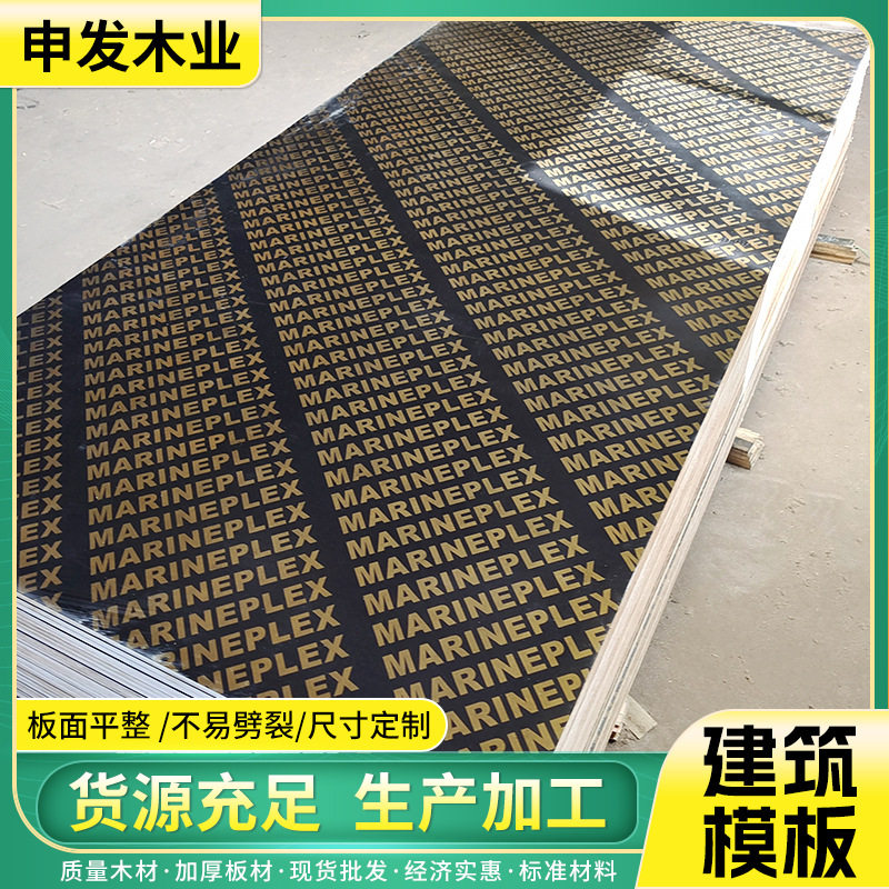黑色覆膜建筑模板 胶合板多层板 建筑楼房桥梁工地模板清水覆膜板