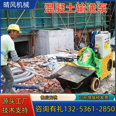 混混大构造二次混凝土输送泵