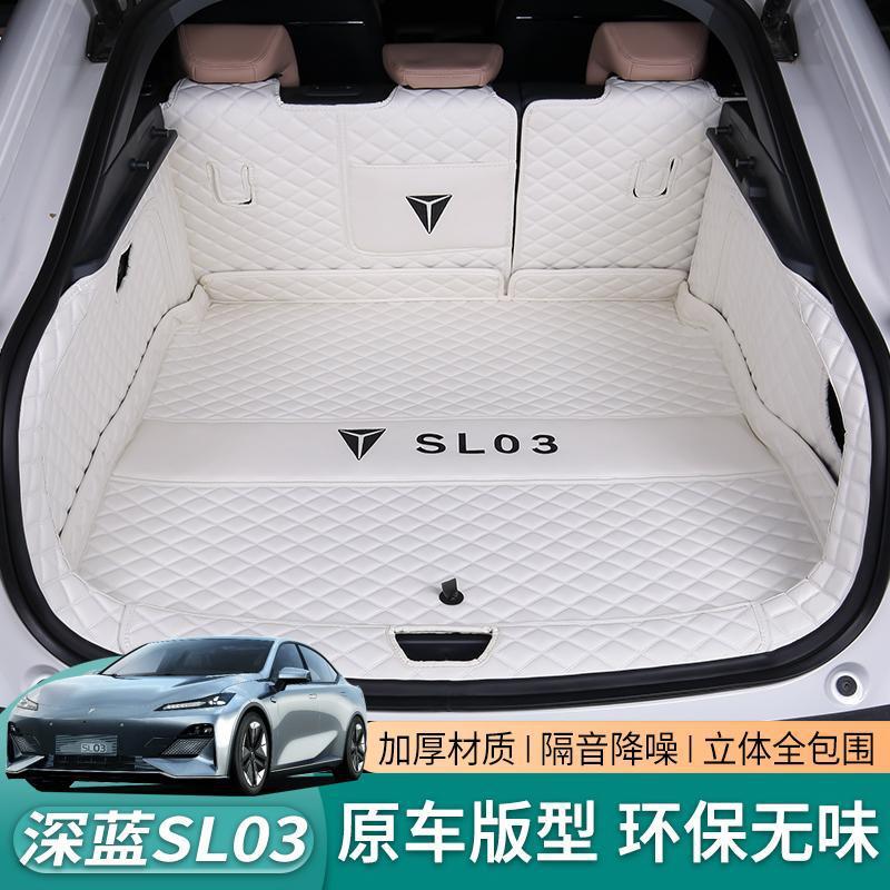 适用于22款长安深蓝sl03后备箱垫包围深蓝SL03改装饰通用尾箱垫