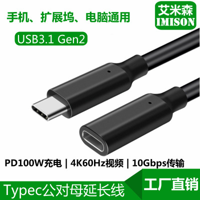 typec延长线公对母usb32gn