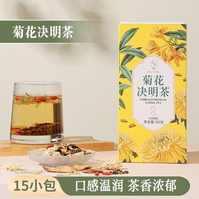贝欧姿BELL'S TEA 菊花决明子茶独立茶包